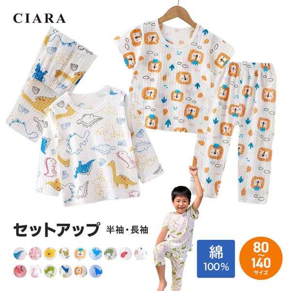 人気パジャマが再入荷★お出かけにはもちろん、部屋着やパジャマにもぴったり！どのシーズンでも使える薄い素材のセットアップです！半袖タイプも新登場！綿100％で優しい肌触り通気性にも優れています♪春秋はもちろん、夏の冷房対策としても◎キーワード...