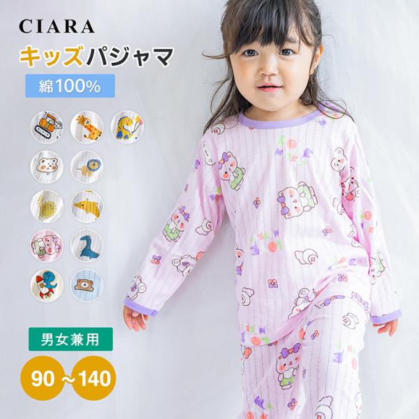 キッズ用の長袖セットアップ★綿100％で着心地抜群♪薄手素材で冷房対策にもぴったり長袖で春〜秋まで長いシーズン使えます！キーワードセットアップ 綿100％ 綿 涼しい 七分袖 七分丈 半袖 ベビー 赤ちゃん 新生児 未使用 年賀状 撮影 1...