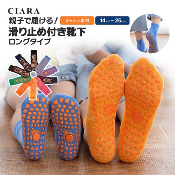 サイズS：14-17cmM1：17-20cmM2：20-22cmL：大人フリーサイズ(22-25cm)カラースカイブルー ラベンダー ピンクイエロー オレンジ グリーン ブラックネイビー ブラウン パープルキーワードソックス 靴下 キッズ ...