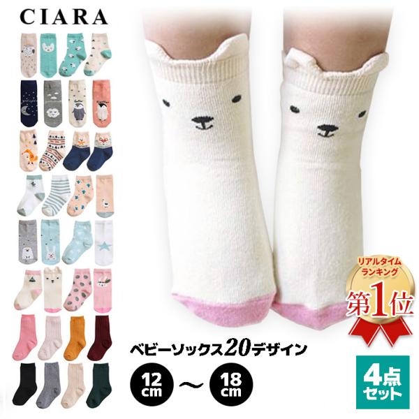 走り回る男の子でも安心して履ける滑り止め付き靴下です。（滑り止めは2号サイズのみついております）韓国のユニークなデザインがとてもかわいい！4点セットで可愛いソックスが1,000円台♪■サイズ：12cm 13cm 14cm 15cm 16cm...