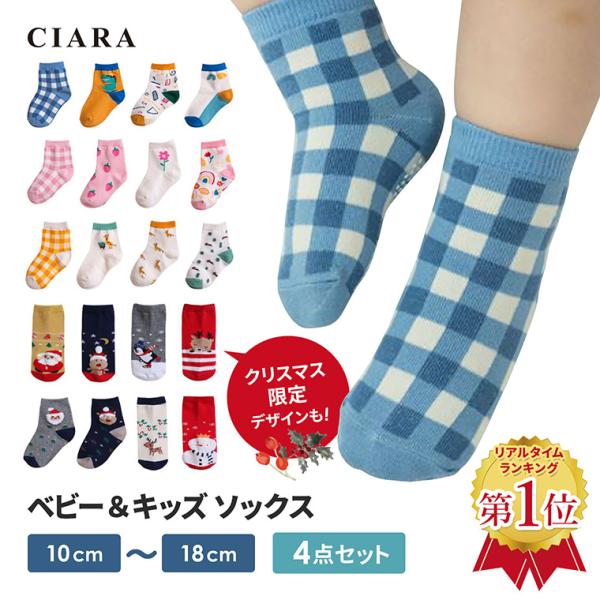 1号：10〜12cm（滑り止め付き）2号：12〜14cm（滑り止め付き）3号：14〜16cm4号：16〜18cmキーワードソックス 靴下 キッズ 子供 キッズソックス 子供ソックス 4点 セット ベビー 赤ちゃん 新生児 未使用 撮影 かわ...