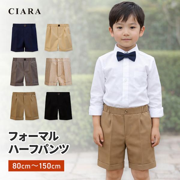 1着は持っていたい、ベーシックなキッズのフォーマルセット【ジャケット・ベスト・シャツ・パンツ・蝶ネクタイ】ネイビー / ブルー / ワインレッド90 / 100 / 110 / 120130 /140 / 150 / 160 / 170キー...