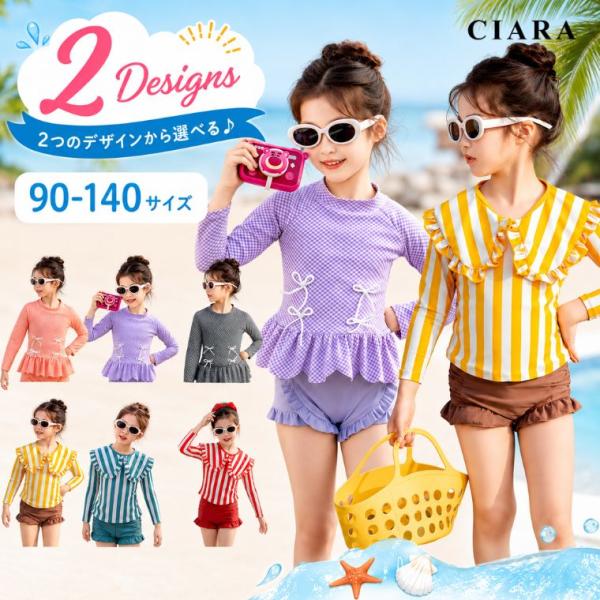 リボンとフリルが可愛い、女の子用の長袖ラッシュガード水着3点セット。セパレートタイプで着脱しやすく、スイムキャップ付きでこれひとつで揃います。長袖でUVカット・日焼け対策もばっちり。海・プール・水遊びはもちろん、ラッシュガードとして普段の外...