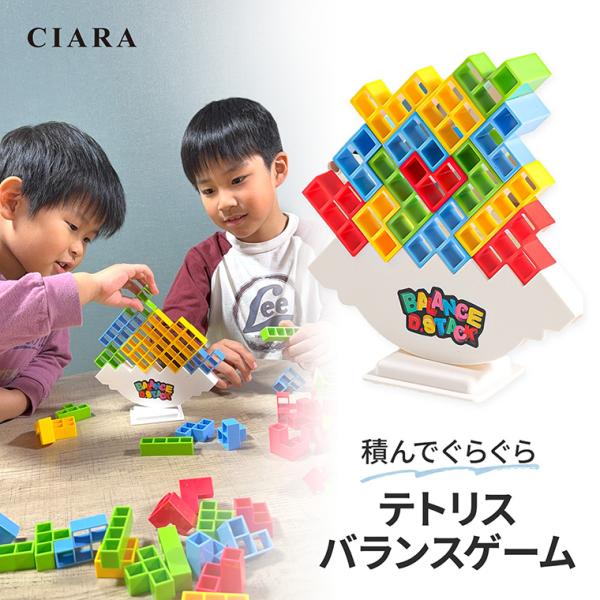 ぐらぐらドキドキ、みんなで白熱しながら楽しめるテトリスバランスゲームです。■キーワード3D テトリスバランスゲーム バランスゲーム 知育玩具 知育おもちゃ テーブルゲーム パーティーゲーム ブロックゲーム カードゲーム おもちゃ 玩具 室内...