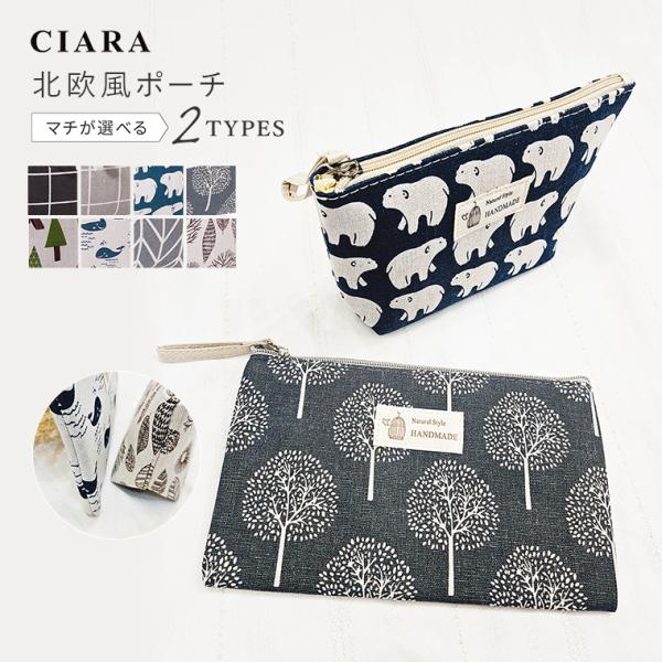 ＜検索キーワード＞ポーチ 小物入れ 小銭入れ 化粧ポーチ メイクポーチ マルチポーチ コスメポーチ サニタリー 母子手帳 通帳 タバコ 煙草 たばこ 携帯 北欧 春 夏 冬 大人 大容量 多機能  ファスナー付き チャック付き お出掛け デ...