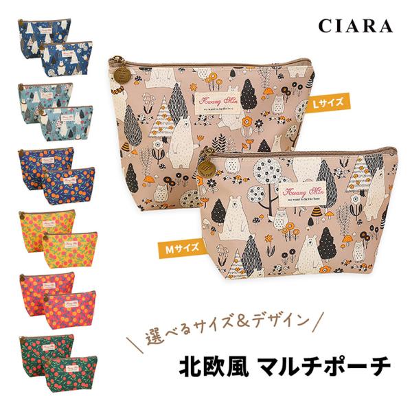 選べるサイズとデザインの北欧風マルチポーチ！◆アニマル柄◆落ち着いたカラーと個性的でかわいいイラスト◆フルーツ柄◆鮮やかなオレンジが目を引くカラフルでキュートなデザインバリエーションM / Lアニマル：ベージュ / ネイビー / ブルーフル...