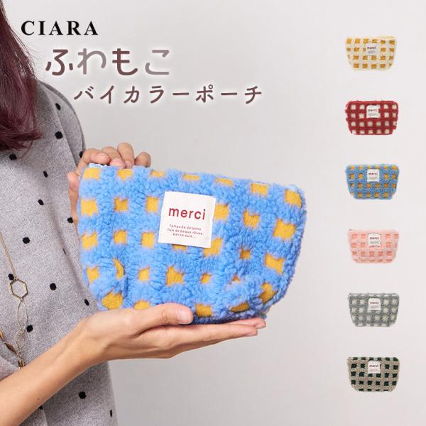 立体感あるふわもこ素材と、目を引くバイカラーデザイン。トレンド感たっぷりのポーチです。■カラーグレー／ピンク／ブルーレッド／グリーン／イエロー■キーワードポーチ カラビナ付き カラビナ キーホルダー ふわふわ もこもこ ミニ ミニポーチ 小...