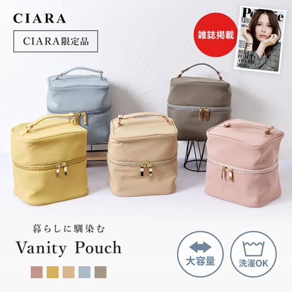 自立するから使いやすい！スリムな縦型シルエットがかわいいバニティポーチ。さらにストラップが付けられ、仕切り付きで欲しい機能が揃ってる！カラーミモザ / ペールブルー / ローズチャコール / サンドベージュキーワードバニティポーチ バニティ...