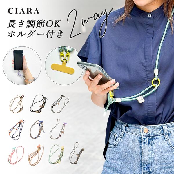 カラーベージュ ブラック ダークグリーン ブルーオレンジピンク グレー グリーン オレンジ ホワイト ブルーキーワードショルダーストラップ ショルダーベルト 携帯 スマホ バッグ用 ストラップ スマホホルダー マルチホルダー マルチストラッ...