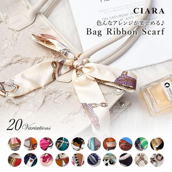 キーワードバッグスカーフ バッグ スカーフ リボン リボンスカーフ 上品 高見え シンプル 大容量 軽い 軽量 収納 丈夫 秋冬 大人 女性 たっぷり 使いやすい たくさん デイリー 普段使い 高校生 カジュアルバッグ 春 夏 秋 冬 アウ...