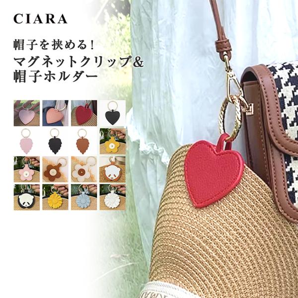 バッグにつけるだけで、おしゃれ＆便利に使えるマグネットクリップ。キーワード帽子クリップ 飛ばない マグネット おしゃれ こども 子供 強力 帽子クリップ ハットクリップ 帽子ホルダー 挟む 収納 帽子フック 帽子留め 磁石 吊り下げ バッグ...