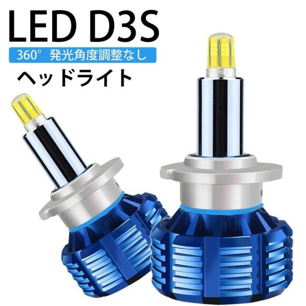 商品説明純正HIDランプをLEDバルブに交換！LEDチップを搭載して、省エネルギーLEDながら、バルブ1灯でなんと8000LM！LEDバルブ最高クラスの明るさ！360度発光を実現するヘッドライト！角度調整なし！光がより均一で、より広く照射で...