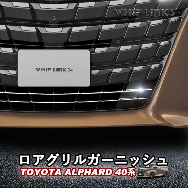 ★セット内容★・2P★素材★・ステンレス★カラー★・鏡面メッキシルバー★適合車種★・新型アルファード40系　2023(令和5)年6月FMC後〜　全グレード対応▼取付方法▼取付面をきれいにふき取り、製品を仮あてしていただき問題がないか確かめて...