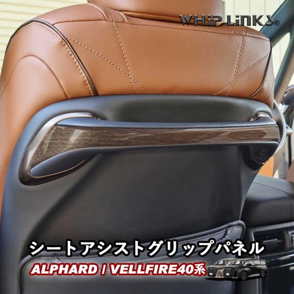 ★素材★・ABS樹脂★カラー★・ピアノブラック・カーボン調・シルバー・木目調★セット内容★2P★適合車種★・新型アルファード/ヴェルファイア40系　2023(令和5)年6月FMC後〜　全グレード対応▼取付方法▼取付面をきれいにふき取り、製品...