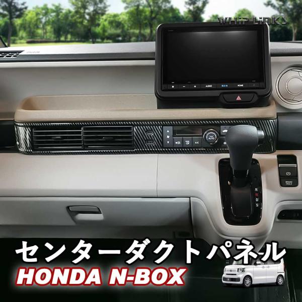 ■ 適合車種・ホンダ N-BOXカスタム JF5 / JF6系全グレード対応【ホンダ N-BOX Custom専用設計】実車で何度もフィッティング確認を行い、純正のようなフィット感を実現。また、走行中ズレたり落下しないことも検証済みなので安...