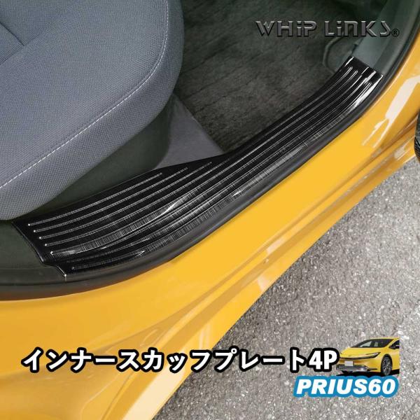 ★素材★・SUS304ステンレス★カラー★・ブラックヘアライン・シルバーヘアライン★適合車種★・トヨタプリウスMXWH60/ZVW60(令和5年1月〜)　全グレード対応※画像はイメージです。実際の商品とはデザイン・仕様が一部異なる場合がござ...