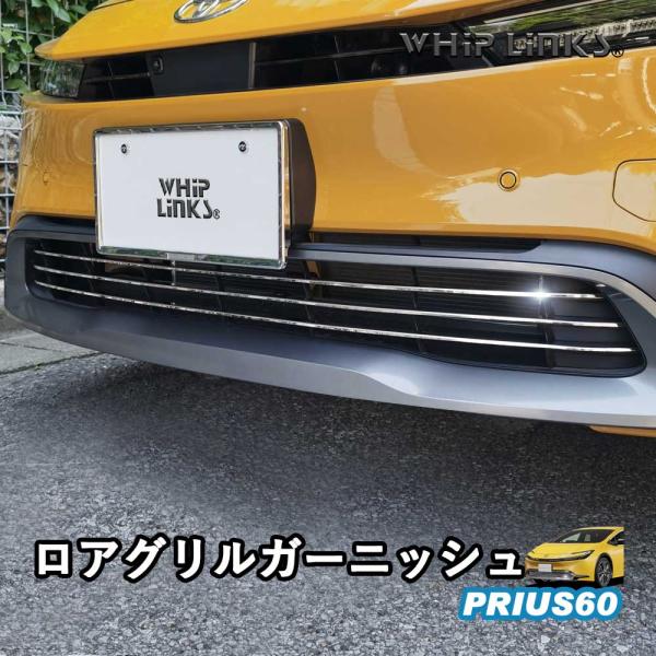 ★素材★・SUS304ステンレス★カラー★・鏡面メッキシルバー★セット内容★3P★適合車種★・トヨタプリウスMXWH60/ZVW60(令和5年1月〜)　全グレード対応※画像はイメージです。実際の商品とはデザイン・仕様が一部異なる場合がござい...