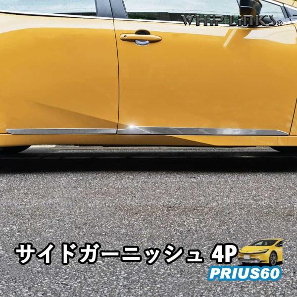 ★素材★・ABS樹脂★カラー★・鏡面メッキシルバー★セット内容★4P★適合車種★・トヨタプリウスMXWH60/ZVW60(令和5年1月〜)　全グレード対応※フロント側からお貼りください。※画像はイメージです。実際の商品とはデザイン・仕様が一...