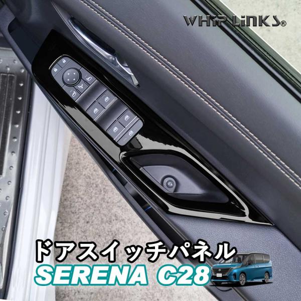 ■ 素材・ABS樹脂■ カラー・ピアノブラック・カーボン調・サテンシルバー■ セット内容・2P■ 適合車種・日産 セレナ C28系 (2022年12月〜)【対応グレード】XXVハイウェイスターVAUTECHe-POWER Xe-POWER ...