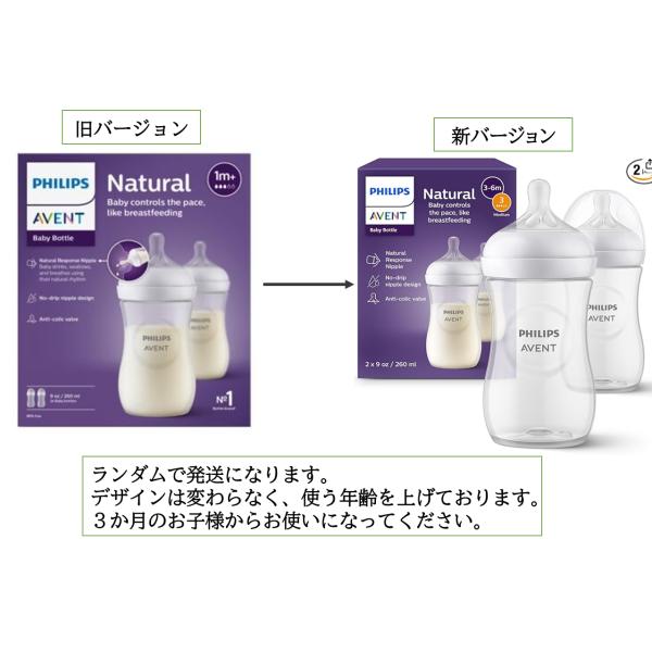 ・3-6ｍ+/3か月ごろから・赤ちゃんが吸った時だけミルクが出る ナチュラルレスポンス構造・休むとミルクが止まるため、自然な授乳リズムを再現・乳首の「抗コリックバルブ」が空気の飲み込みを軽減・広口で洗いやすく、組み立ても簡単・母乳と哺乳瓶の...