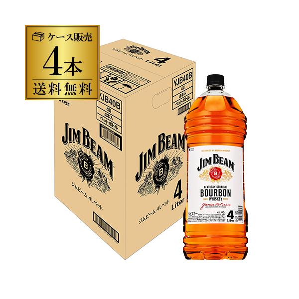 世界ＮＯ.1バーボン「ジムビーム」の大容量が新発売。 香味を高める発酵法、内側を焦がしたオーク材の熟成樽、４年余りの熟成期間。マイルドで飲みやすく、ワインのような風味 商品名 ジムビーム 内容量 4000ml×4 アルコール度数 40% 産...