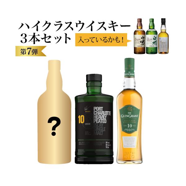 国産ウイスキー「山崎」「白州」が届くかもというワクワク感とともに、当店イチオシのウイスキーを愉しんで頂きたいという思いを込めて誕生した限定企画の3本セット！
