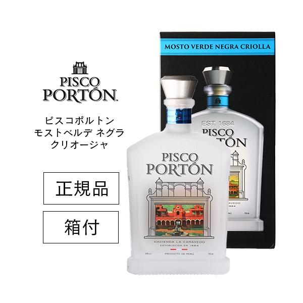 近年動画配信サイトやSNSなどでも高い人気を見せているピスコ。そんなピスコでもとりわけ人気が高い「ピスコポルトン」。そのままストレートはもちろん、ロックやソーダ割りでとても美味しく楽しめます。このネグラ クリオージャは小さくて濃い色を持った...