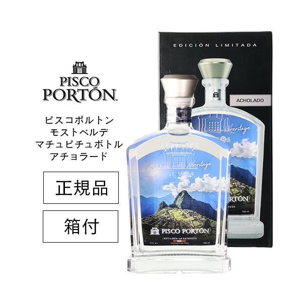 近年動画配信サイトやSNSなどでも高い人気を見せているピスコ。そんなピスコでもとりわけ人気が高い「ピスコポルトン」。そのままストレートはもちろん、ロックやソーダ割りでとても美味しく楽しめます。様々な種類がある中で最もバランスが良く、動画配信...