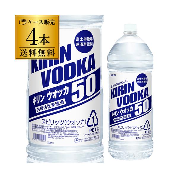 キリン富士御殿場蒸留所で造られる国産ウォッカ。富士の伏流水を使用し白樺活性炭で濾過された、クリアでドライな味わいが特徴です。品名：キリン ウォッカ ペットボトル内容量：4000ml×4本アルコール分：50度原産国：日本