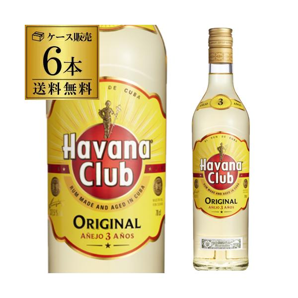オーク樽熟成ののち、ろ過、瓶詰めしたもの商品名:ハバナクラブ　ライト＜３年＞容量:700ml度数:37.5度分類:ゴールド産地:キューバ 味わい分類: 軽く熟成したもの ※画像はイメージです。実際のボトルとデザインやヴィンテージが異なる場合...