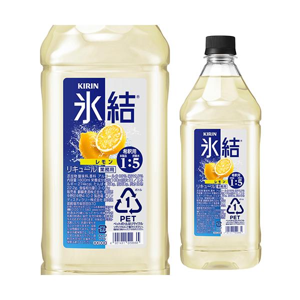 送料無料ケース販売はこちら あの大人気チューハイ「氷結」から希釈用のコンクタイプが登場！グラスにたっぷりの氷を入れ、コンク液1：炭酸水5の割合で注げば本格的な味わいがお楽しみいただけます。1.「氷結」ならではの「みずみずしいレモン感」「氷結...