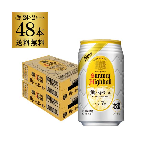 ★★史上最強炭酸でさらにおいしく!!★★ご自宅で気軽に楽しめる角ハイボール缶！ちょいしぼレモンがアクセント♪商品名 サントリー 角ハイボール缶内容量 350mlアルコール度数 7％産地 日本タイプ ※画像はイメージです。実際のボトルとデザイ...