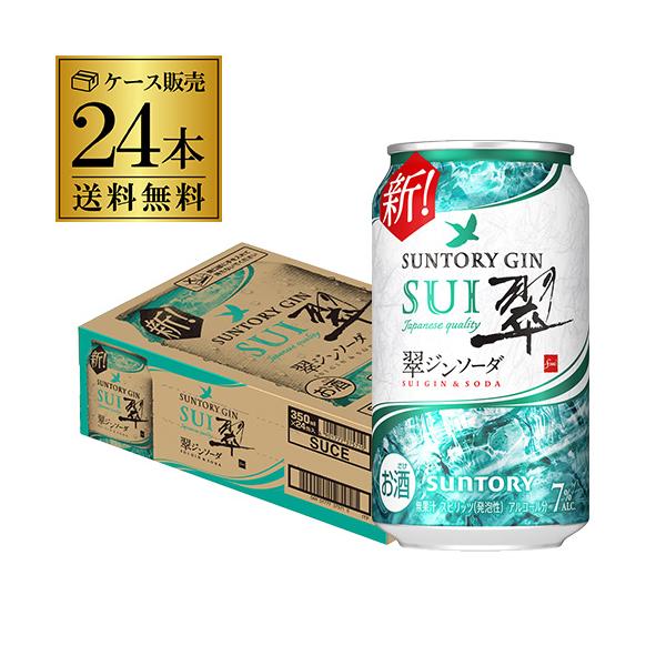 1:4の翠ジンソーダをベースにしたすっきり飲みやすい味わい品名 サントリー 翠 スイ ジンソーダ缶内容量 350ml×24本アルコール分 7%果汁分 ※画像はイメージです。ラベル変更などによりデザインが変更されている可能性がございます。また...