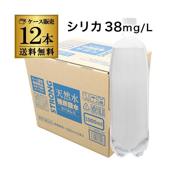 きめ細かく豊かな泡立ちの「ラベルレス　強炭酸水」です。ウィスキー・焼酎・ウオッカジンなどのソーダ割りに最適です。サンガリア 伊賀の天然水をご愛飲の方におすすめの1本です。【成分分析値】シリカ30〜38mg/L※2025年1月17日製造分の分...