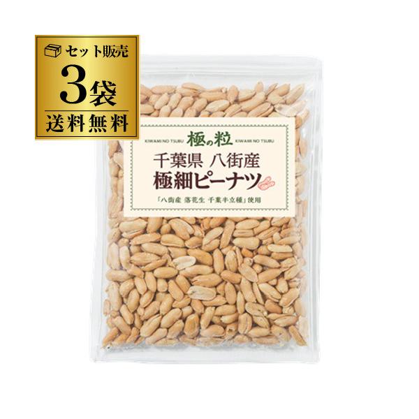 落花生の生産日本一を誇る、千葉県八街のピーナツ。一般的なピーナツと決定的に違うのは、サイズと食感。極細の落花生をしっかりフライすることで、スナックのようなカリッカリの食感に仕上げました。この心地よい歯応えと八街産ならではの甘みある味わいは別...