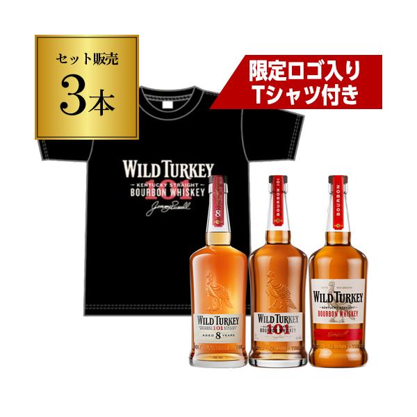 限定オリジナルTシャツ付き！※Lサイズのみ【セット内容】・ワイルド ターキー 8年 700ml 50.5度・ワイルドターキー 101 700ml 50.5度・ワイルドターキー40°スタンダード 700ml 40度※画像はイメージです。実際の...
