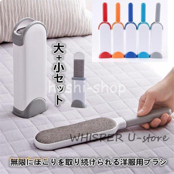 ホコリ取り 洋服ブラシ 大小2個セット ゴミ取りケース付き ペットの毛 ソファ 車のシート エチケット 掃除道具 ハンディ リムーブブラシ無限にほこりを取り続けられる洋服用ブラシ ほこり取り エチケットブラシ【大小セット】 【商品説明】?無...