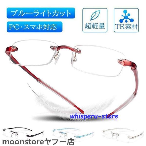 【軽量老眼鏡】軽量で掛け心地よく、一日掛けても圧迫感なしで、長時間使用の人に適です。【リムレス】フレームがないためデザインの影響を受けず、眼鏡をかけていても素顔に近い印象を受ける。また、スッキリとした視界が得られ、すべての顔型に合うこと。【...