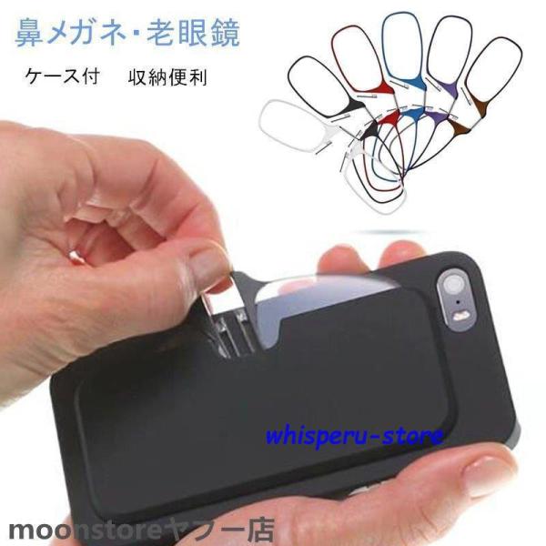 製品仕様製品名：鼻かけ老眼鏡型番：4209フレーム：PCレンズ：PC適応対象：男女兼用カラー：7色重量：15gスマホケースに付けて収納できます。コンパクトな仕様でポケットや財布にも納められ、携帯も便利です。わずか15gナノで、ソフトなノーズ...