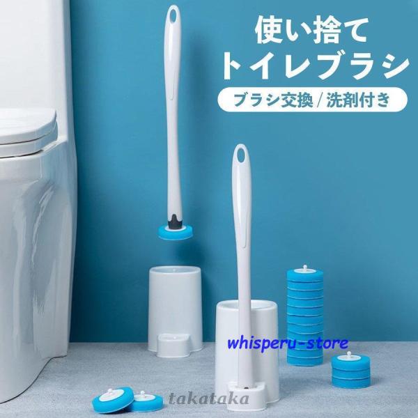 使い捨て トイレブラシ使い捨てトイレブラシは、簡単付け替えで衛生的です。水に濡らすとブラシのヘッドの洗剤が溶け、そのままお掃除していただけます。柔軟で引っ張りに強く跡を残さずに汚れを落とします。ブラシヘッドは10個付いています。