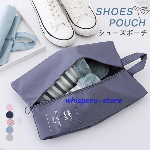 商品詳細：サイズ：/フリーサイズ【商品説明】旅行やスポーツなどで持ち運びする際にオススメのシューズケースです。旅行やおでかけ、スポーツジム等持ち運びに使っていただけるシューズバッグとなっております。他の衣類と分けて収納でき、シューズの型崩れ...