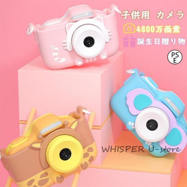 子供用 カメラ キッズカメラ トイカメラ 子供 カメラ ねこ 4800万画素 3.0インチ WIFI 自撮り クリスマス プレゼント 誕生日 入学祝い 贈り物 タッチパネル