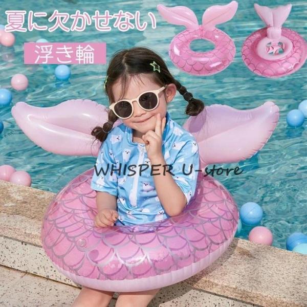 マーメイドの尾の形で可愛いです！海、プールが楽しくなる形の浮き輪?子供用浮き輪！子供用/浮き輪/うきわ/スイムトレーナー/赤ちゃん/ベビー空気を入れるタイプとなり、持ち運びはコンパクトで、旅行にも最適です。※使用中は必ず子供から目を離さず、...