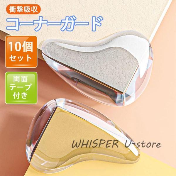 商品詳細:カラー:/画像色/サイズ:/ワンサイズ子供や高齢者にとって危険な角をガードしてくれるしずくコーナーカバーやわらかいPVC素材で、ぶつかってもケガがしにくく思わぬケガを防ぐことができます。取り付けは簡単で、両面テープをはがして、家具...