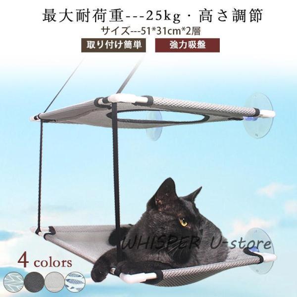 商品詳細:カラー:/A1/A2/A3/A4/サイズ:/F●材質---ポリエステル、EVA ●サイズ---51x31cmx2層 ●重量---0.65KG ●最大耐荷重---25kg●高さ調節が自由自在---吸盤タイプなので猫ちゃんの成長に合わ...
