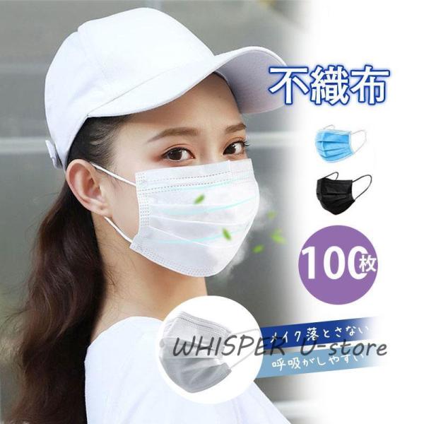 商品詳細:カラー:/ブルー/ホワイト/ブラックサイズ:/100枚【商品説明】接触冷感マスクとして夏場のマスク着用時の不快感や息苦しさを緩和させます！耳にかけるゴムは伸縮性があり、長時間つけても耳が痛くなりません。立体形状で自分のフェイスサイ...