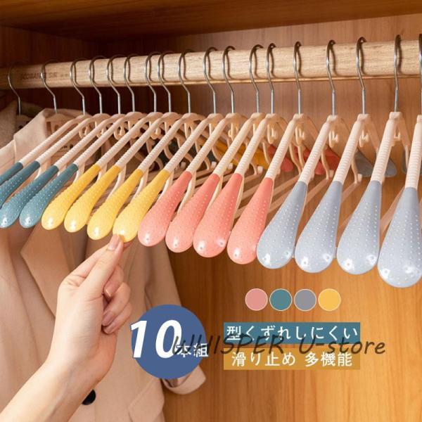 商品詳細：カラー：/ピンク/イエロー/ブルー/グレーサイズ：/フリーサイズ【商品説明】◎特殊な滑り止めコーティングを施した耐久性のある素材で丈夫。◎肩の部分がアーチ型になっており、ハンガーの形がつきにくく、デリケートなニットやシャツも型崩れ...