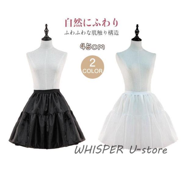 商品詳細:カラー:/ホワイト/ブラックサイズ:/フリーサイズ【商品説明】ワンピースやドレス、スカートをボリュームアップしてゴージャス＆エレガントに?ふわふわな肌触り構造のパニエです。【素 材】ポリエステル、その他スカート丈約45cm ウエス...