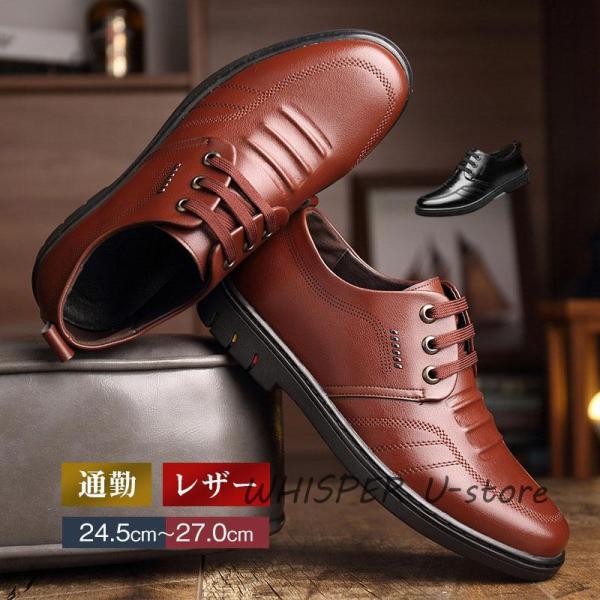 商品詳細:カラー:/ブラック/ブラウンサイズ:/24.5/25/25.5/26/26.5/27【商品説明】革靴の本革を再現した高級感のある仕上がりの紳士靴。雨でも滑りにくく歩きやすい靴底。おしゃれな大人のビジネス靴。スーツとの相性も良く結婚...