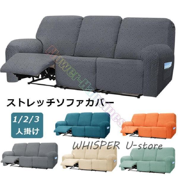 商品名：ソファカバー素材：ポリエステルサイズ： 3人掛け 2人掛け 1人掛けセット内容：1人掛け (４セット）、2人掛け (6セット） 、3人掛け (8セット）カラー：グレー、ダークグレー、オレンジ、ブルー、ベージュ、グリーン優れている弾力...